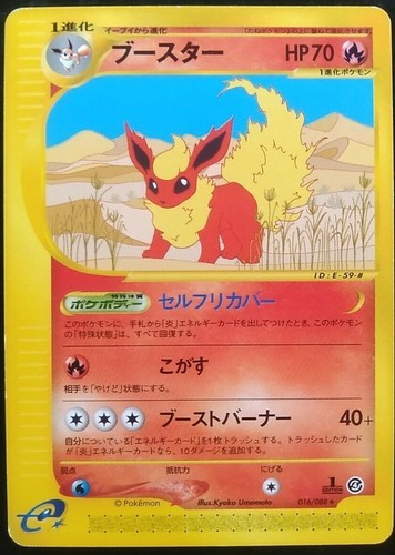 Flareon Pokemon Card Japanese Rare Game e Series 016/088 1st Edition | eBay