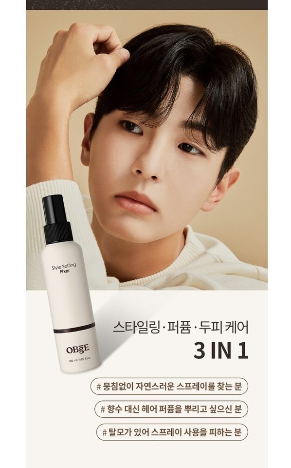 OBGE Style Perfume Setting Fixer Spray, 150ml (5.07oz) x2ea Hair Style ...