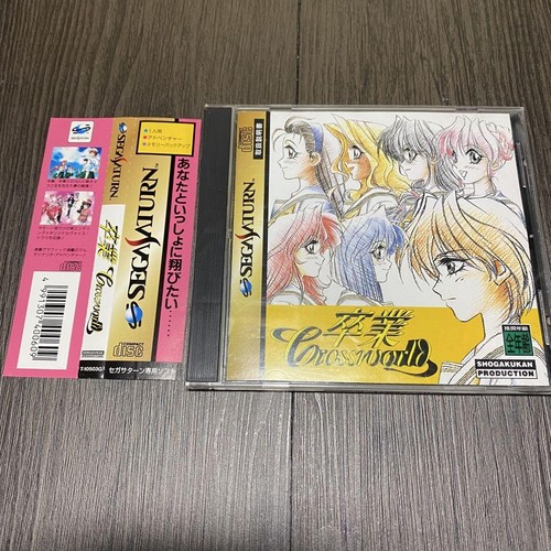 Sega Saturn Graduation Cross World With Obi Sega Saturn JPN Limited ...