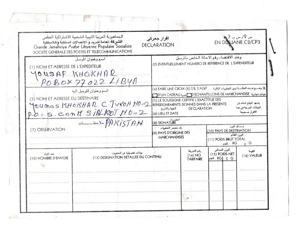Libya 26th Anniversary of September Revolution 1995 stamps on Parcel ...