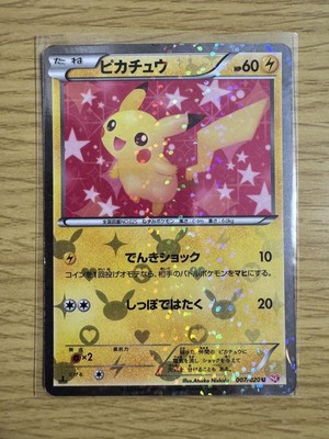 Pikachu Shiny Collection Promo Rare Retro Pokémon Card Game #44 | eBay