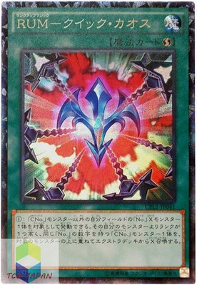Yugioh CPL1-JP041 Japanese Rank-Up-Magic Quick Chaos RUM Collectors | eBay