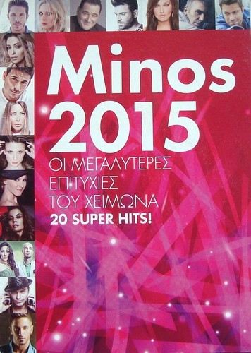 Minos 2015 - Various - 20 Super Hits / Greek Music CD EX | eBay