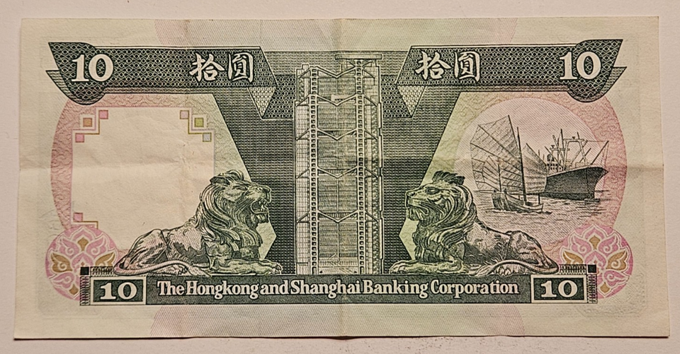 1985 Hong Kong and Shanghai Banking Corporation HSBC British 10 Dollar ...