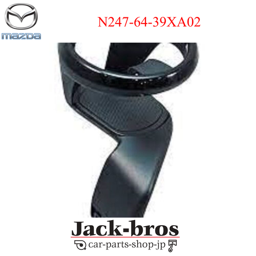 Mazda Genuine OEM MX-5 Miata ND Only Left Drink Cup Holder N247-64 ...
