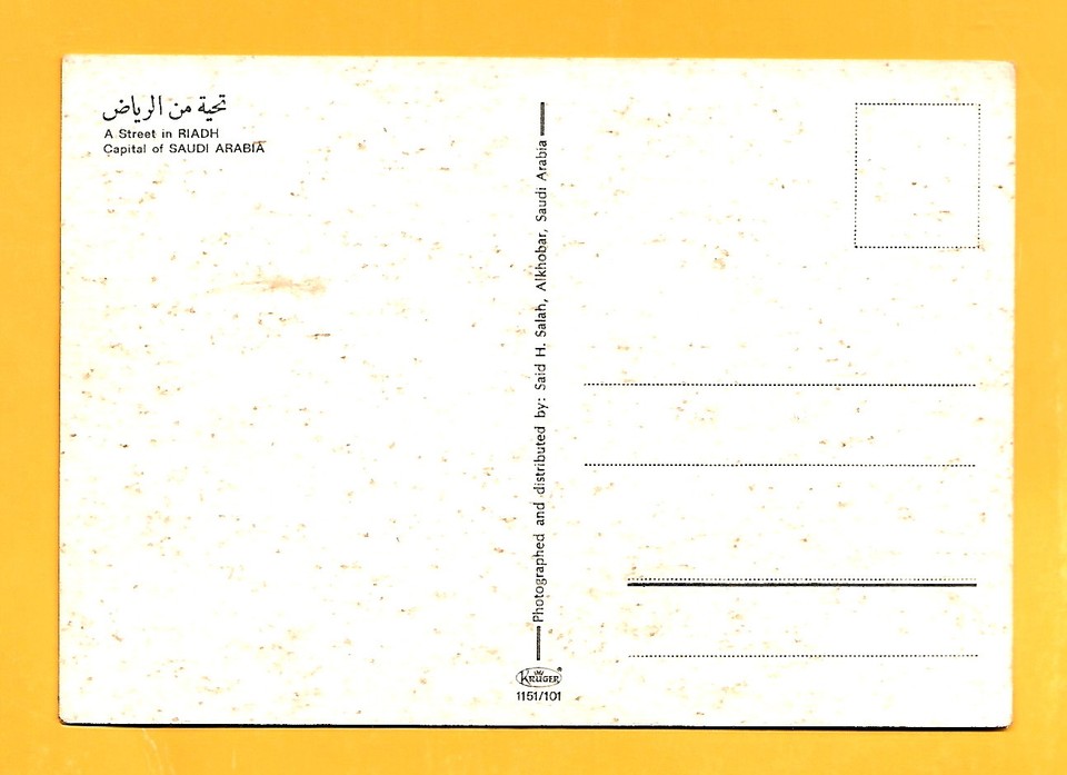 SAUDI ARABIA VINTAGE POSTCARD A STREET IN RIYADH -PHOTO BY KRUGER- RARE ...