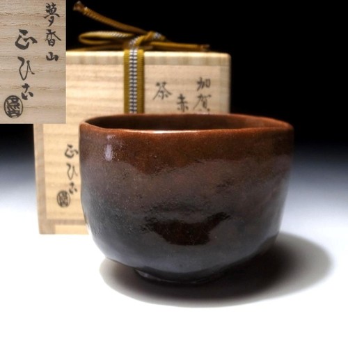 $AK21 Vintage Japanese Tea Bowl, Raku ware by Famous potter, Masahiko ...