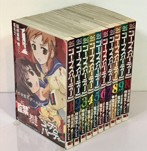Corpse Party blood covered Comic vol.1-10 Complete set Manga Book ...