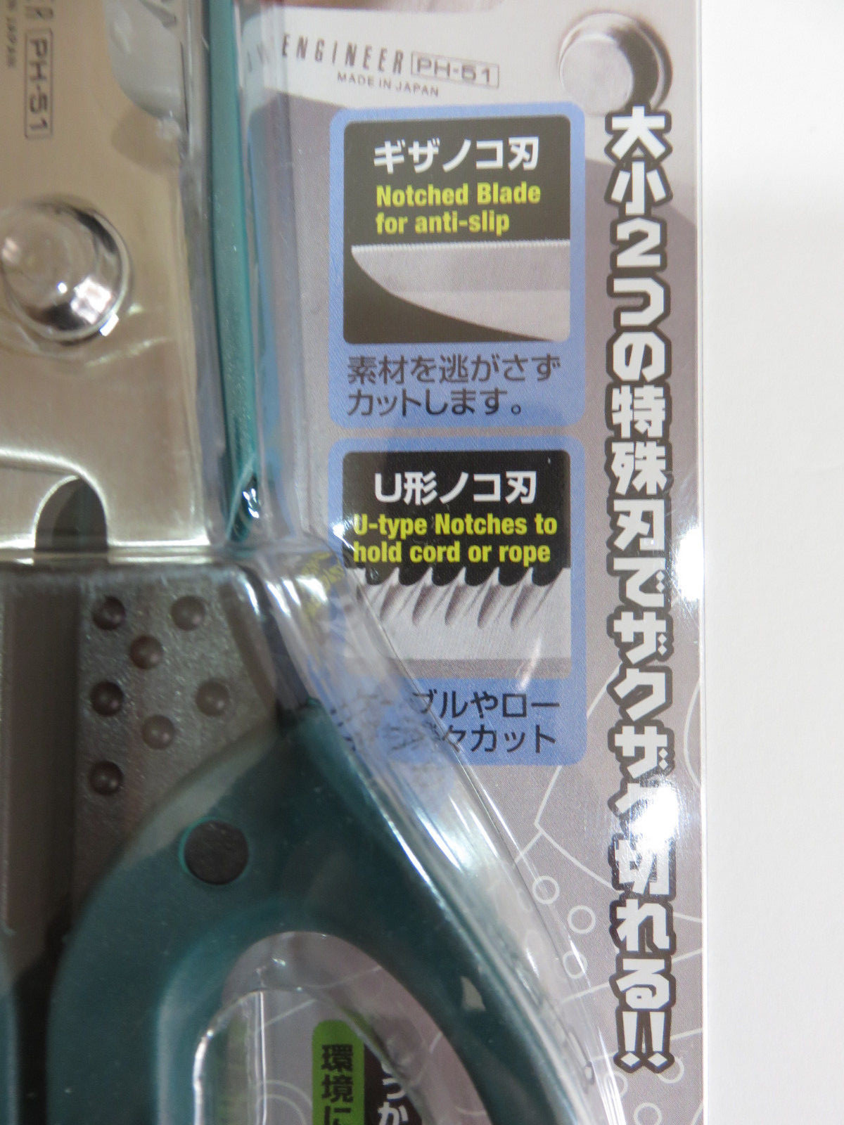 ENGINEER PH-55 Mighty Scissors GT | eBay