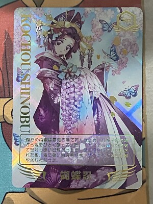 Goddess Story: Shinobu SP Shiny - Demon Slayer | eBay