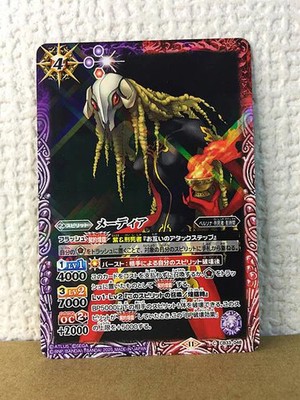 Medea CB33-048 Battle Spirits Card Persona 3 Reload | eBay