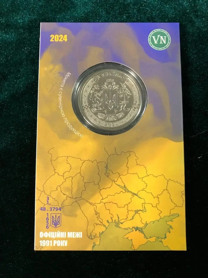 Ukraine Challenge Coin Souvenir Token - "Geographical Center of Ukraine ...