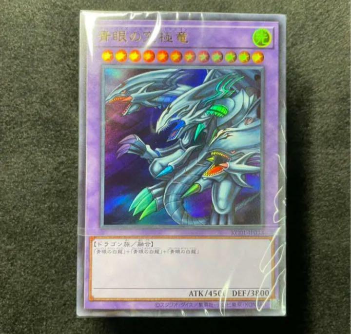 Yu-Gi-Oh 25th Kaiba Deck 61 Card ANNIVERSARY ULTIMATE OCG Yu-Gi-Oh 25th Kaiba Deck 61 Card ANNIVERSARY ULTIMATE OCG
