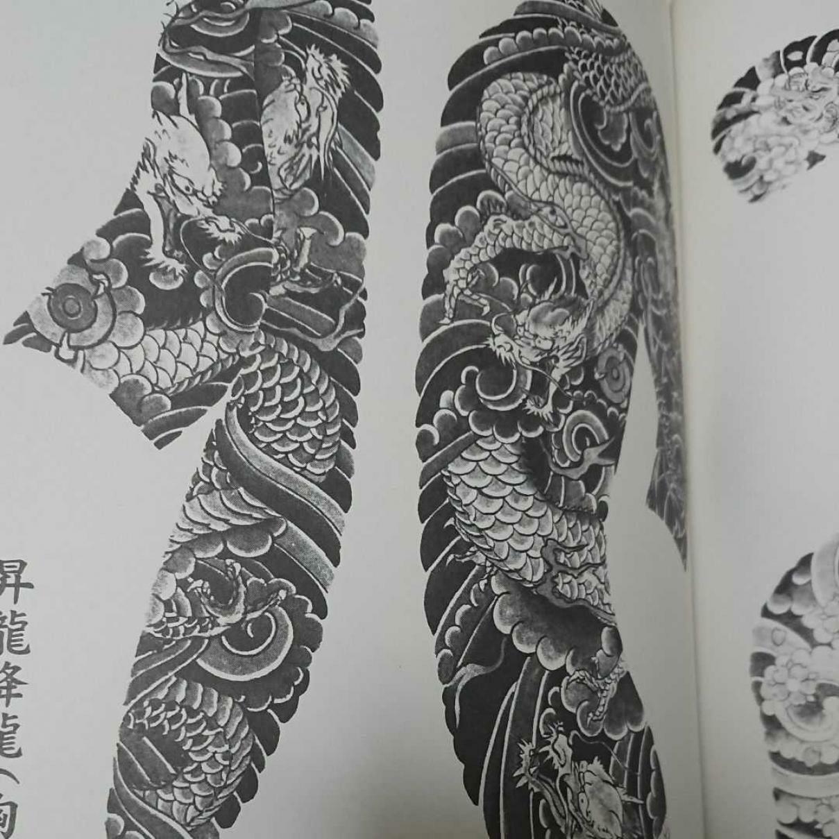 Traditional Japanese Tattoo Designs By Horicho