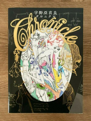 Akira Uno Chronicle Illustration Book Art Graphic Design Aquirax uno ...