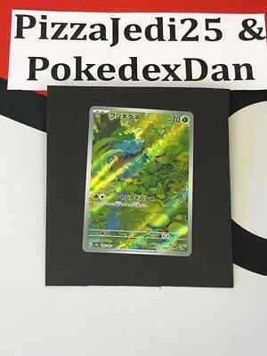 Pokemon TCG - Scarlet & Violet Japanese 151 - Bulbasaur Full Art | eBay