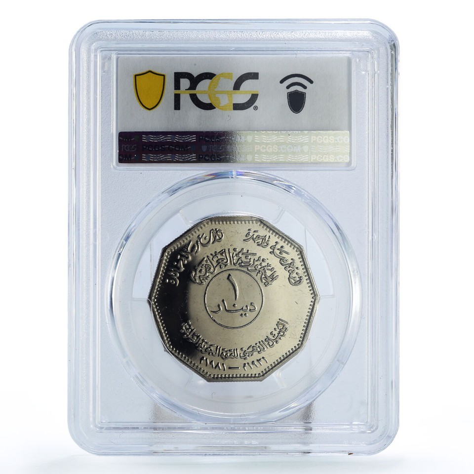 Iraq 1 dinar Hussein Iraqi Army Air Forces Plane Jet PR64 PCGS nickel ...
