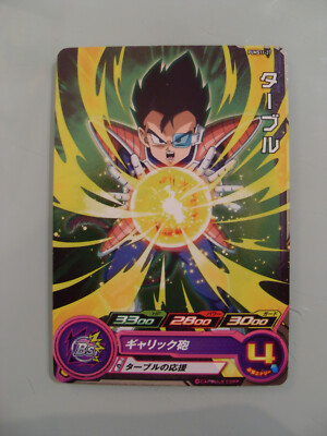 Dragon Ball Heroes Extra Booster Pack PUMS11-37 Table DBH Promo | eBay