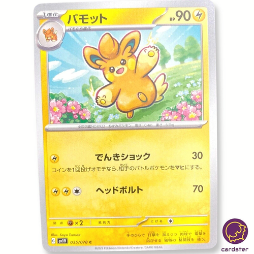 Pawmo 035/078 C Violet ex sv1V Pokemon Card Japan Scarlet Violet | eBay