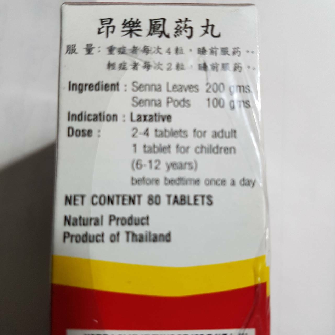 6 x Ngamrahong Thai Herbs Senna Laxative Detox 80 pills. | eBay