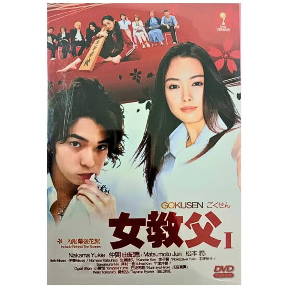 Gokusen Season 1 Gokusen Season One Asianfanfics