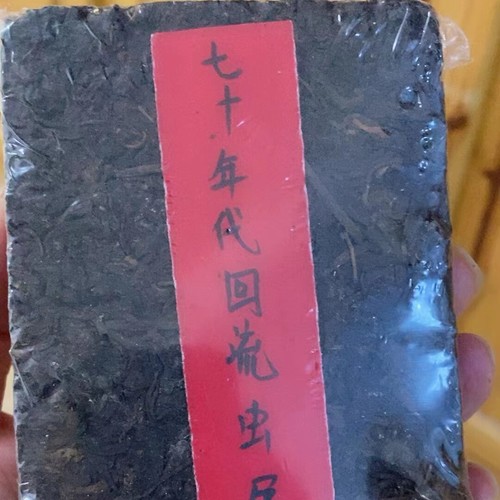 250g Yunnan 1970yr Aged Pu-erh Brick Tea Old Pu'er Raw Tea Brick Raw ...