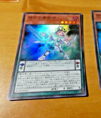 YUGIOH JAPANESE SUPER CARD CARTE RC02-JP015 Harmonizing Magician JAPAN NM A | eBay