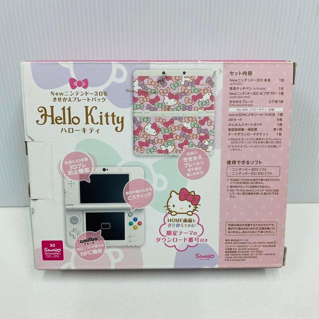 Hello Kitty Dsi Bundle