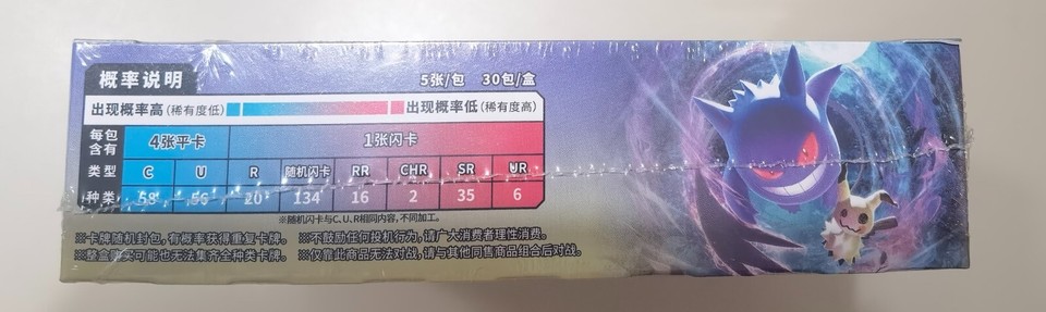 Pokemon Simplified Chinese Second Sun&Moon Expansion "KUI" Booster Box ...