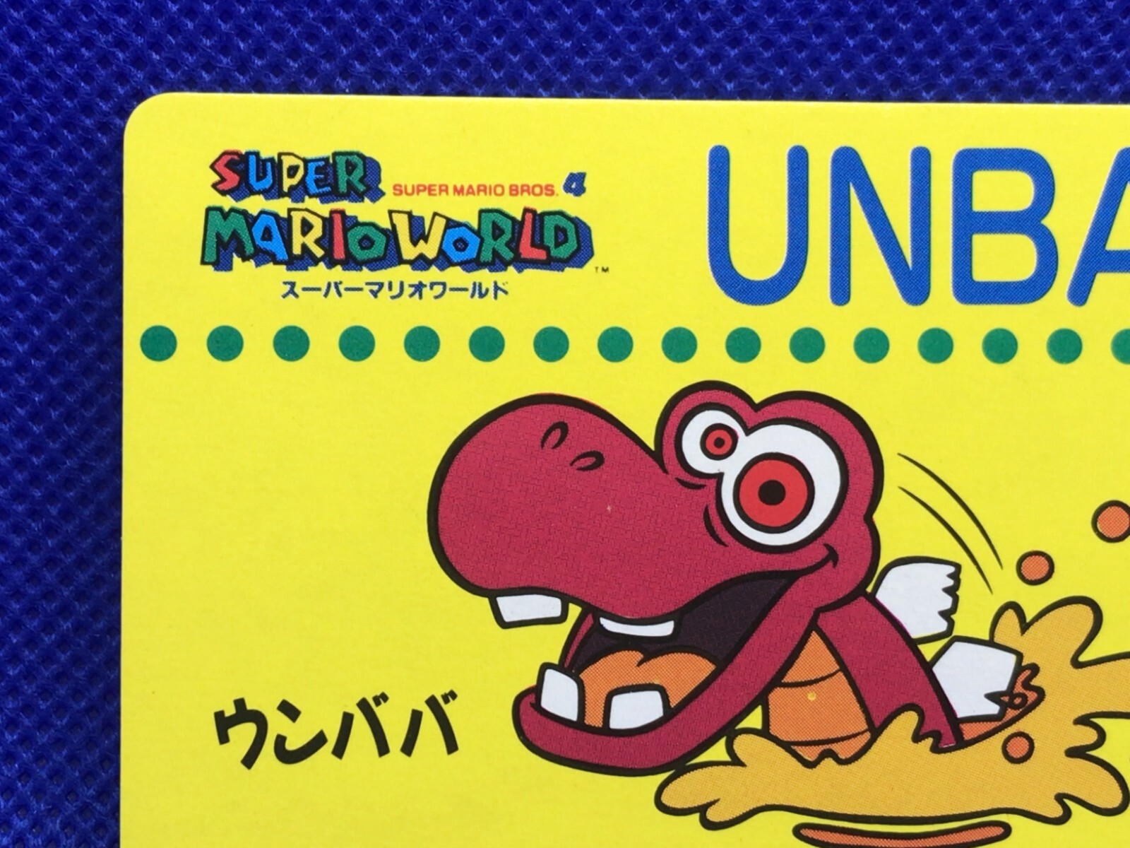 Blaarg Super Mario World Barcode Battler 2 Card Japanese NINTENDO very ...