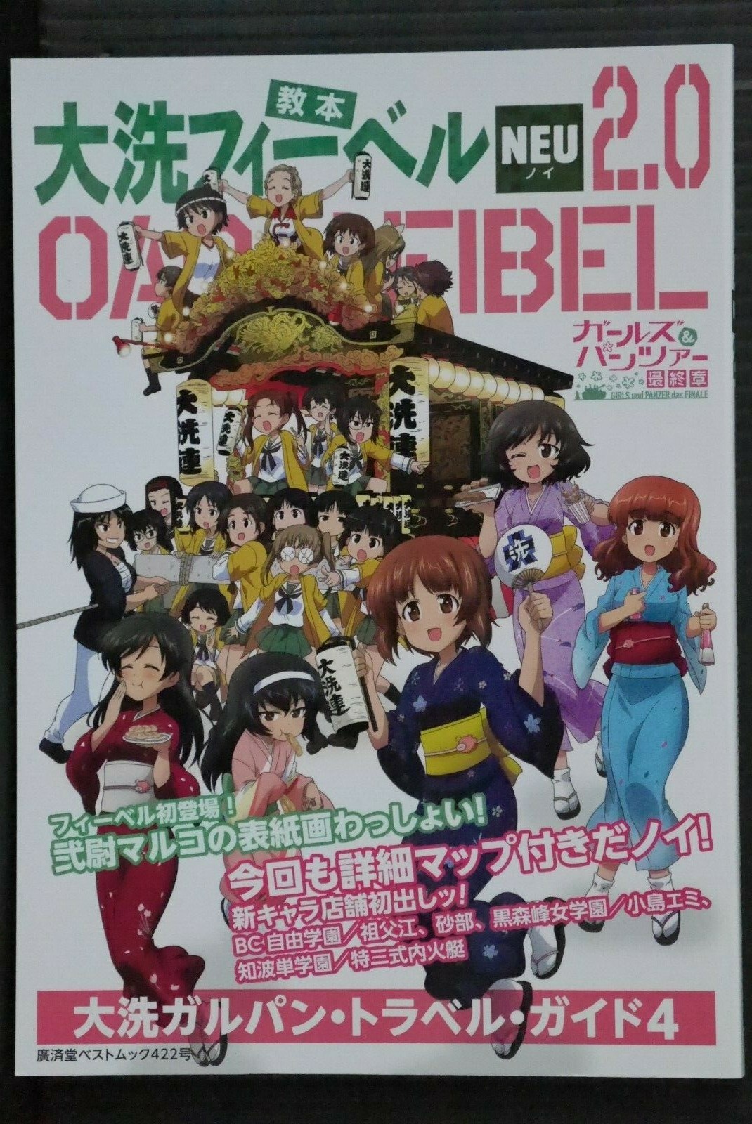 Ooarai Fibel NEU 2.0 'Ooarai Girls und Panzer Travel Guide 4' Book ...