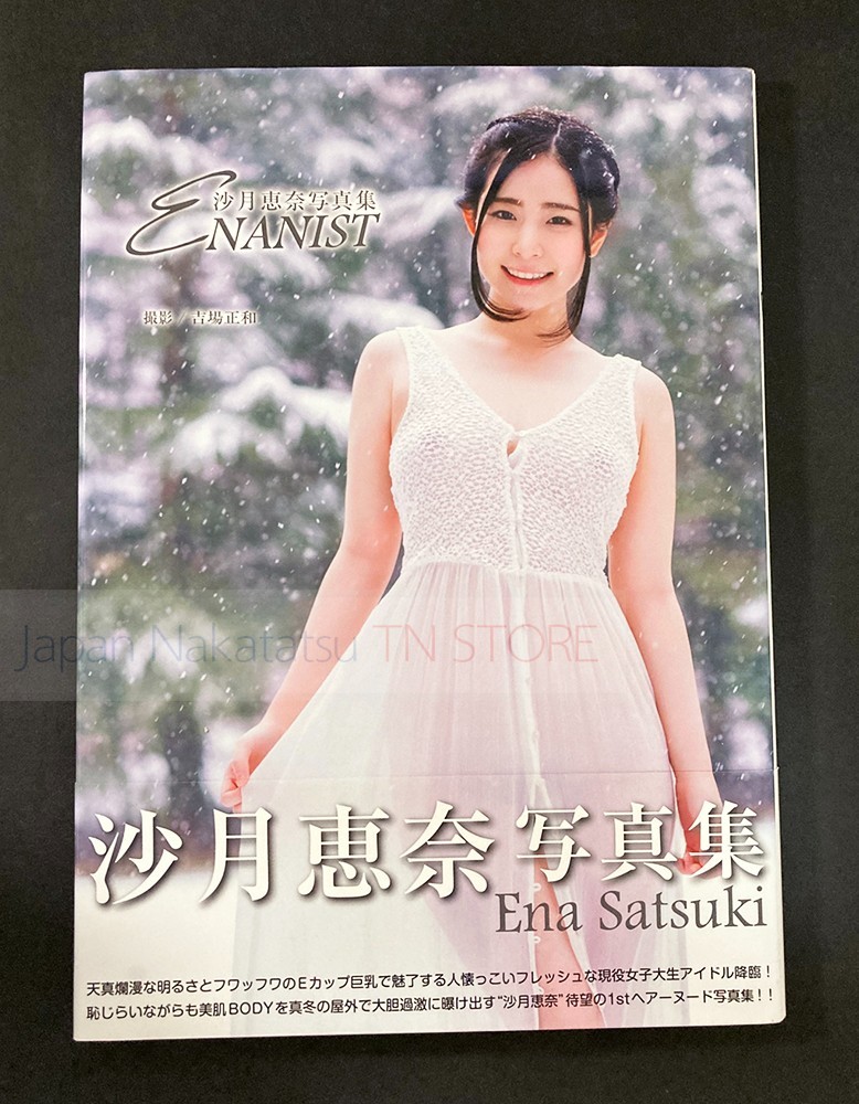 Ena Satsuki- Photo Book』 #03 JAPANESE JAPAN | eBay