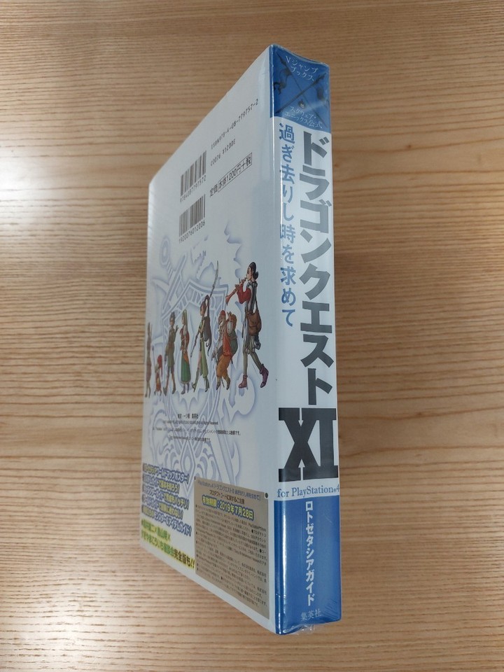 D2756 DragQuest Q5 | eBay