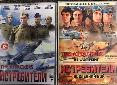 WORLD WAR II MOVIE 4DVD ATTACKERS+THE ATTACKERS 2. ENGLISH SUBTITLES | eBay