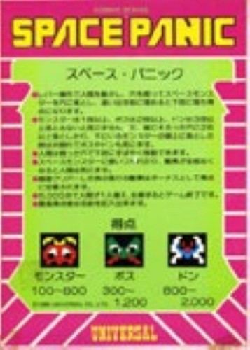 Tablero De Juego Arcade Space Panic Usado Juego De Acción Universal ...
