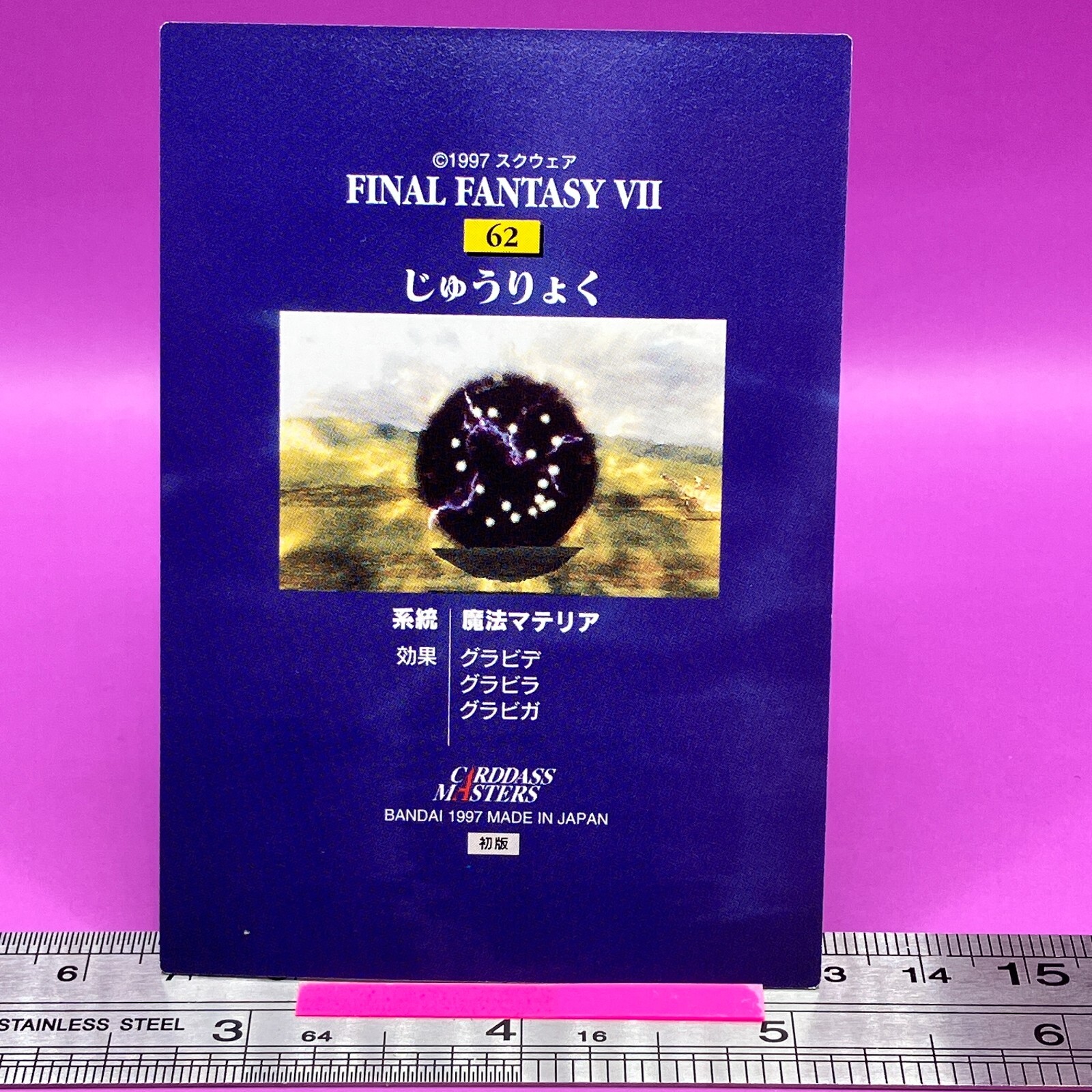 Gravity #62 Final Fantasy 7 FFVII Carddass Masters TCG 1997 Japanese ...