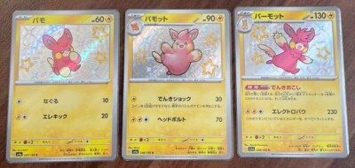 Pokemon Card Pawmi & Pawmo & Pawmot S set 247/190 sv4a Shiny Treasure ...