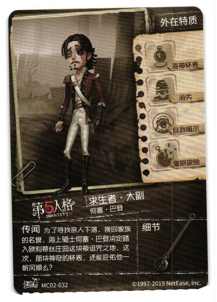 Jose Baden IDV-MC02-032 Identity V Wafer TCG CCG Card | eBay