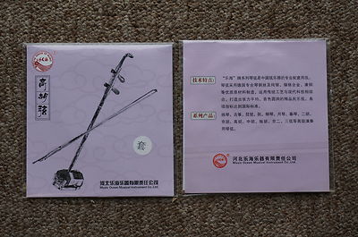 GAOHU STRING SET (INNER&OUTER STRING) 高胡套弦 | eBay