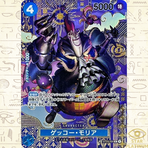 Gecko Moria C ST03-004 SP Japanese ONE PIECE Card Game Two Legends - NM | eBay