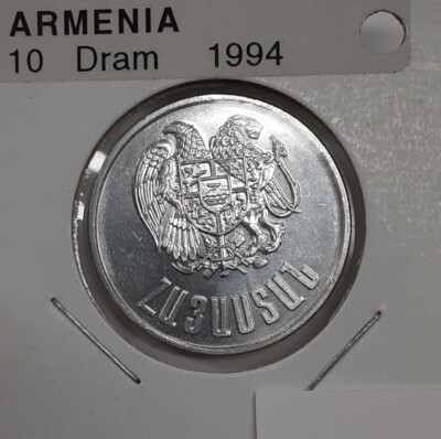 1994 Armenia 10 Dram Aluminum Coin KM#58 Uncirculated | eBay