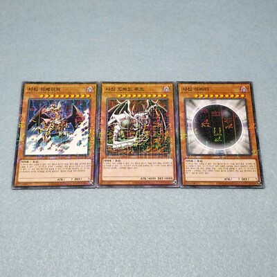 Yugioh The Wicked God Card Set Eraser Dreadroot Avatar Millennium Rare ...
