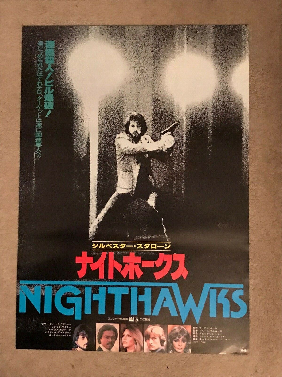 Nighthawks 1981