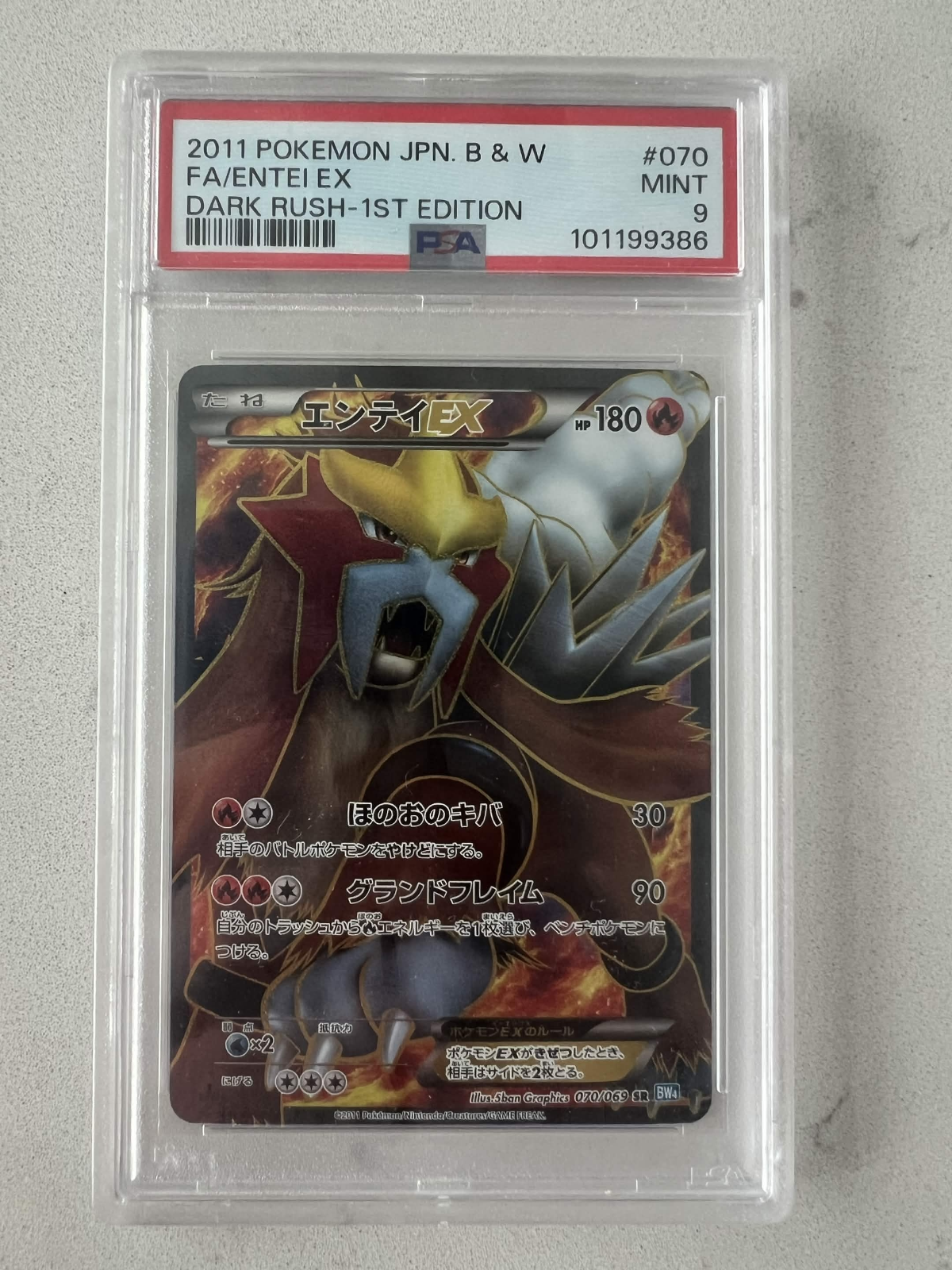2011 POKEMON JAPANESE BLACK & WHITE DARK RUSH #070 FULL ART/ENTEI EX ...