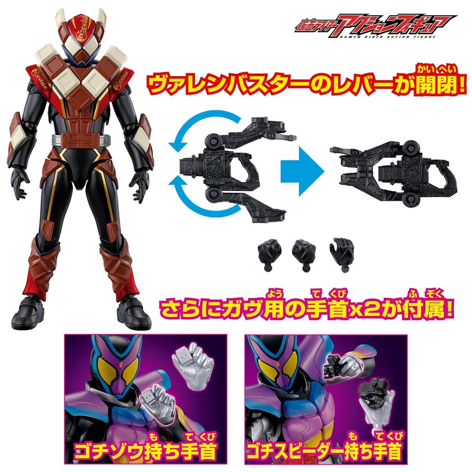 [Bandai] Kamen Rider Gav Kamen Rider Action Figure Kamen Rid... Ships ...