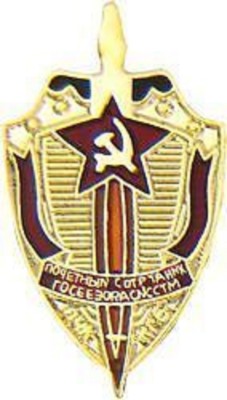 RUSSIAN CCCP SOVIET KGB LOGO MILITARY POLICE LAPEL PIN | eBay