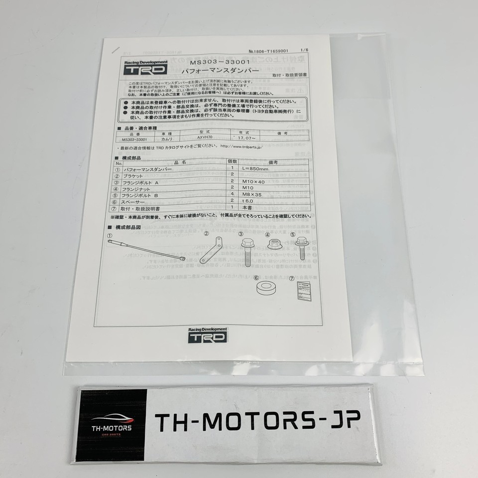 TRD Genuine TOYOTA CAMRY Performance Damper MS303-33001 | eBay