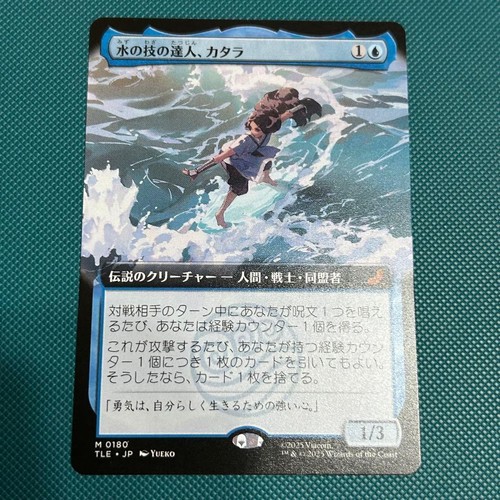 Japanese Expansion Master Of Water Techniques Katara/Katara Tle Avatar ...