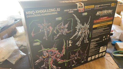 New Motor Nuclear MNQ-06 Jitenboshi Katosho Ryukatsu Metal Build Style ...