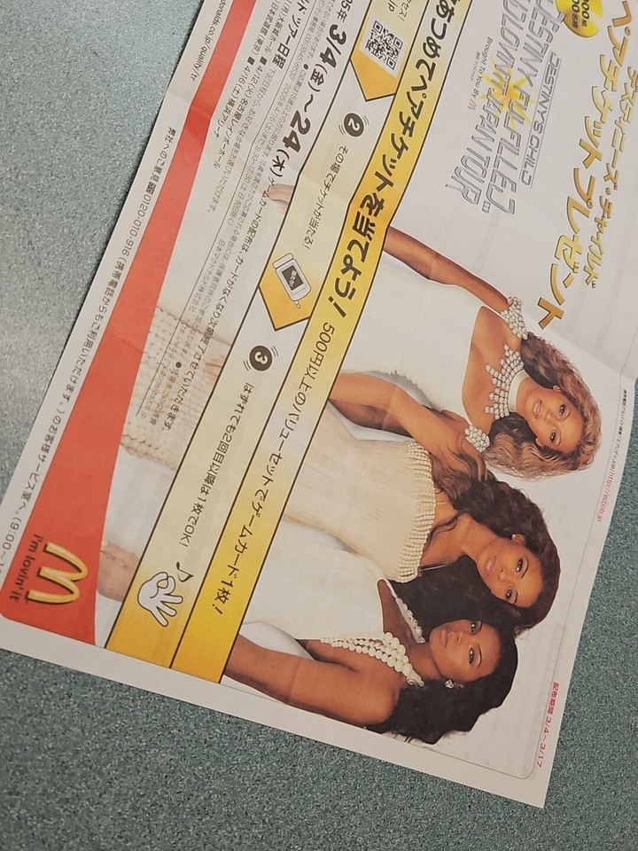 McDonald’s Destiny's Child AD 2005 (Japan) | eBay